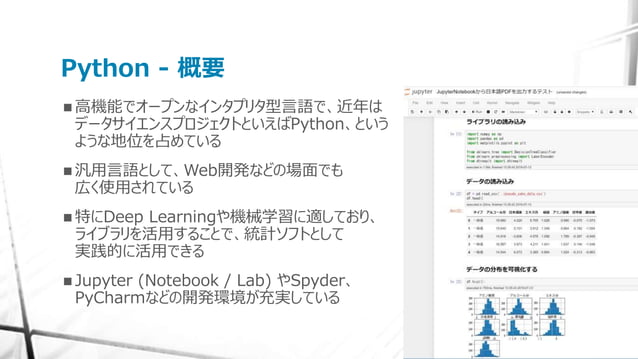 最高の統計ソフトウェアはどれか？ "What’s the Best Statistical Software? A Comparison of ...