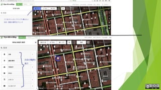 Wheelmapの使い方 | PPT