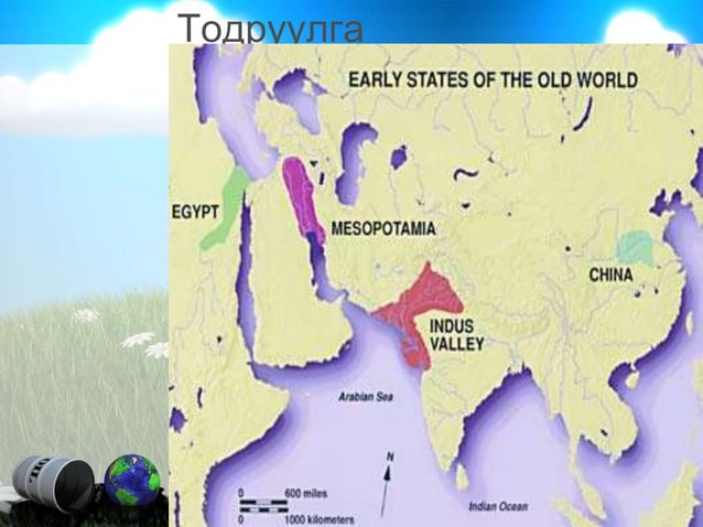 Delhiin tuuh civilizations | PPTX