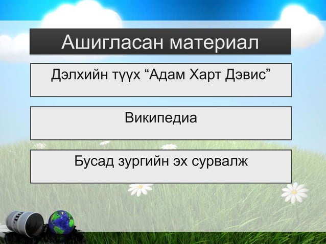 Delhiin tuuh civilizations | PPTX