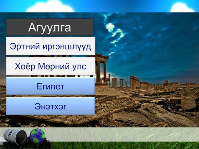 Delhiin tuuh civilizations | PPTX