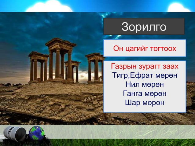 Delhiin tuuh civilizations | PPTX