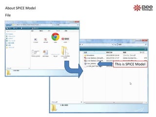 Where is spice model? | PPTX