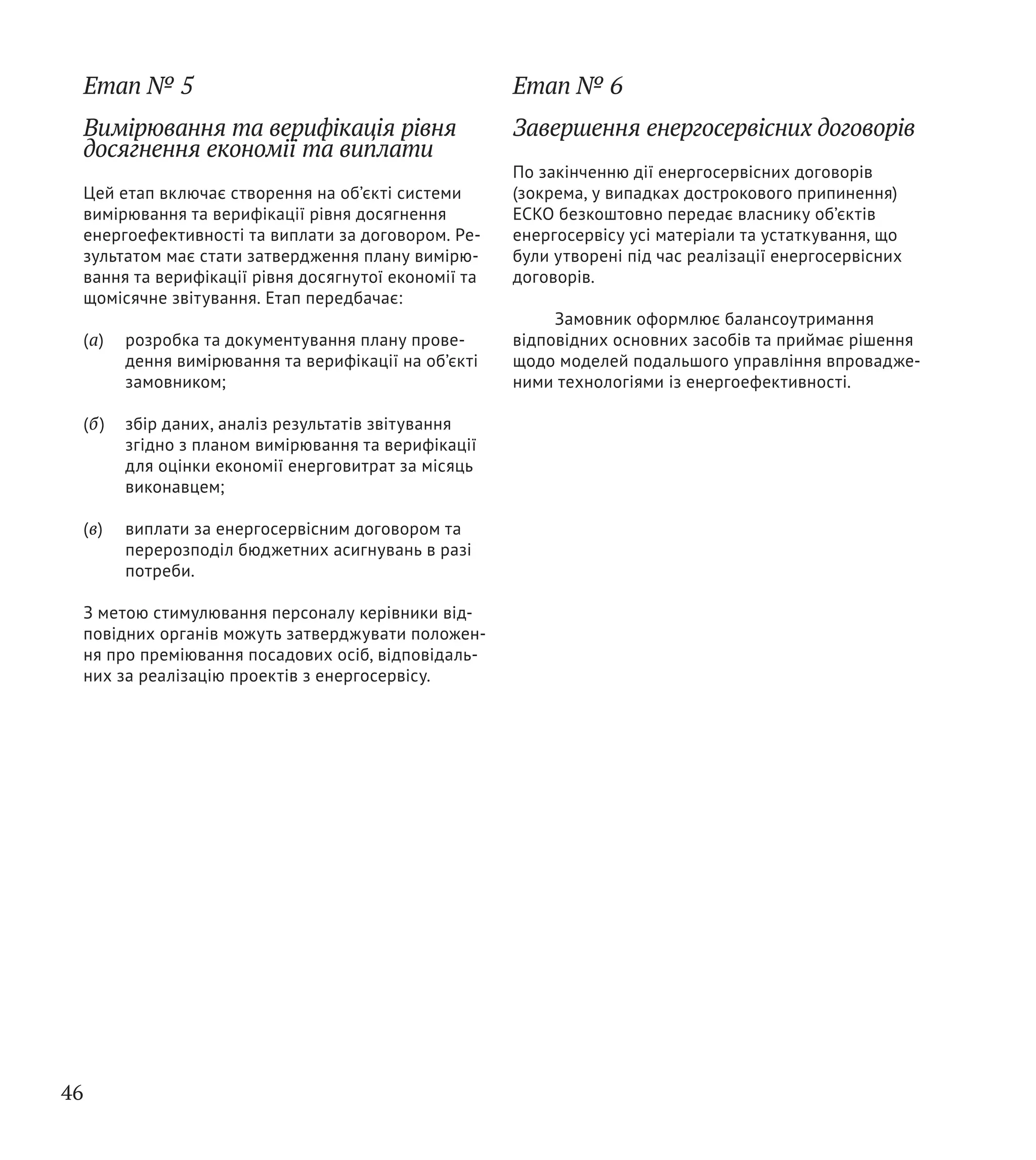 White book article 5 | PDF