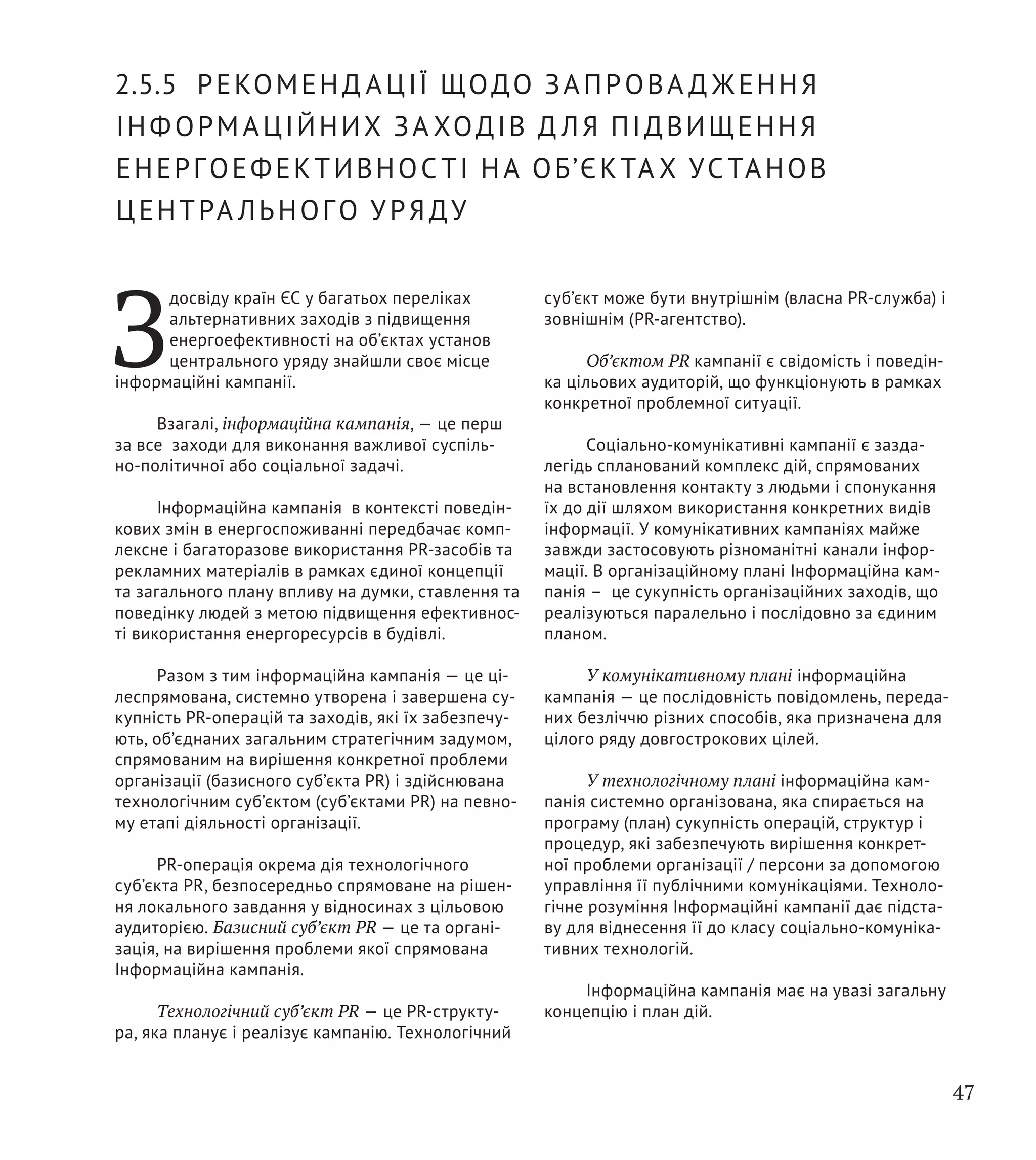 White book article 5 | PDF