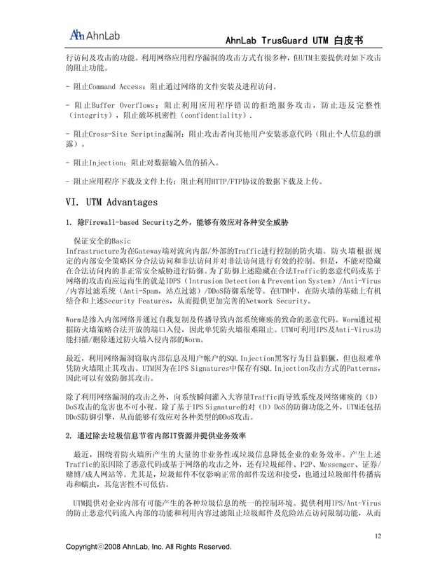 White paper ahn lab trusguard utm | PDF