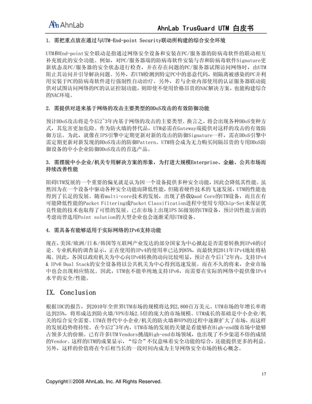 White paper ahn lab trusguard utm | PDF