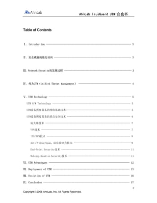 White paper ahn lab trusguard utm | PDF