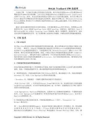 White paper ahn lab trusguard utm | PDF