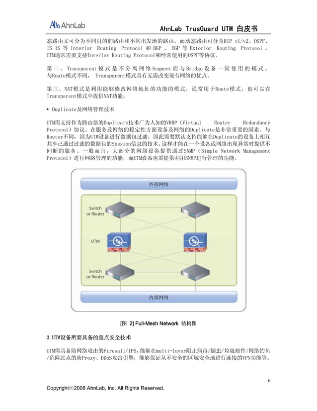 White paper ahn lab trusguard utm | PDF