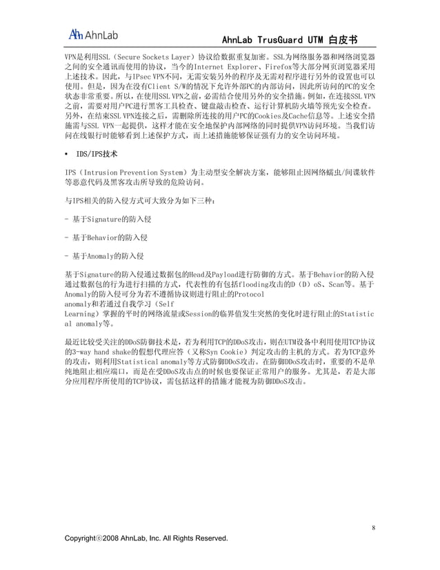 White paper ahn lab trusguard utm | PDF