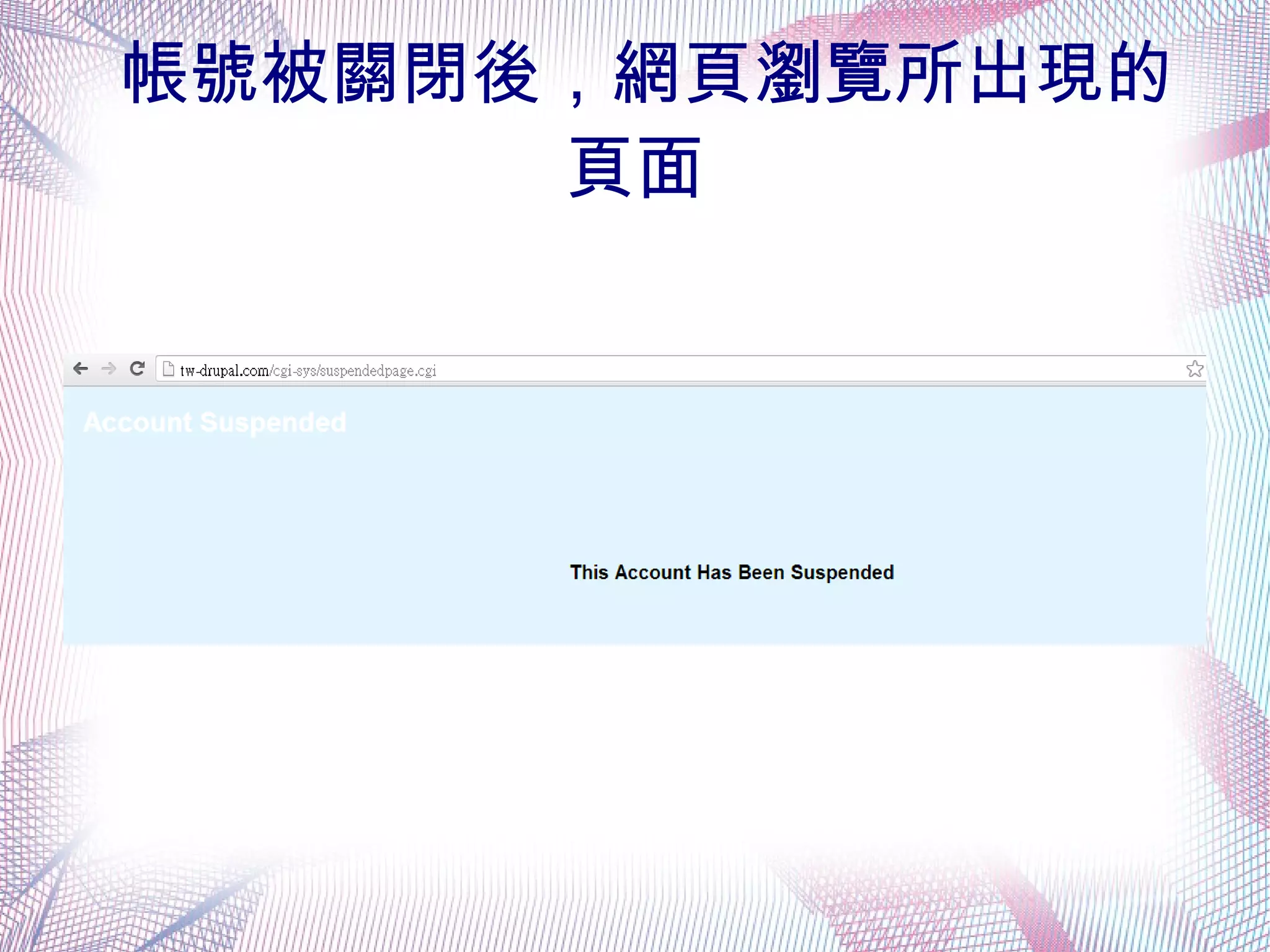 whm/cpanel 關閉帳號教學 by unethost.com