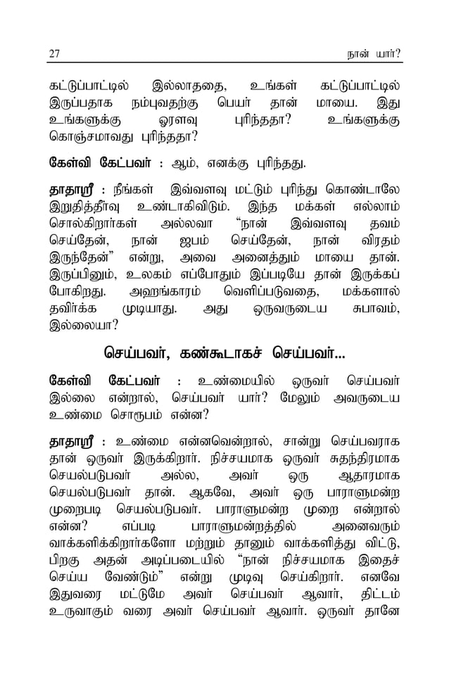 Who am I?(In Tamil) | PDF