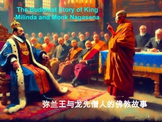 Who Am I Really ~ Reflections (English & Chinese).pptx