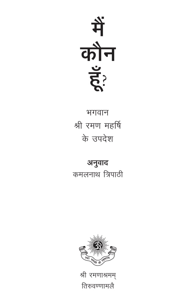 Main Kon Hunh? Who I am, Raman Maharshi, in hindi | PDF