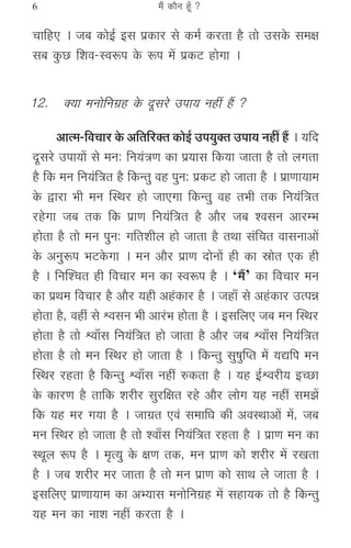 Main Kon Hunh? Who I am, Raman Maharshi, in hindi | PDF