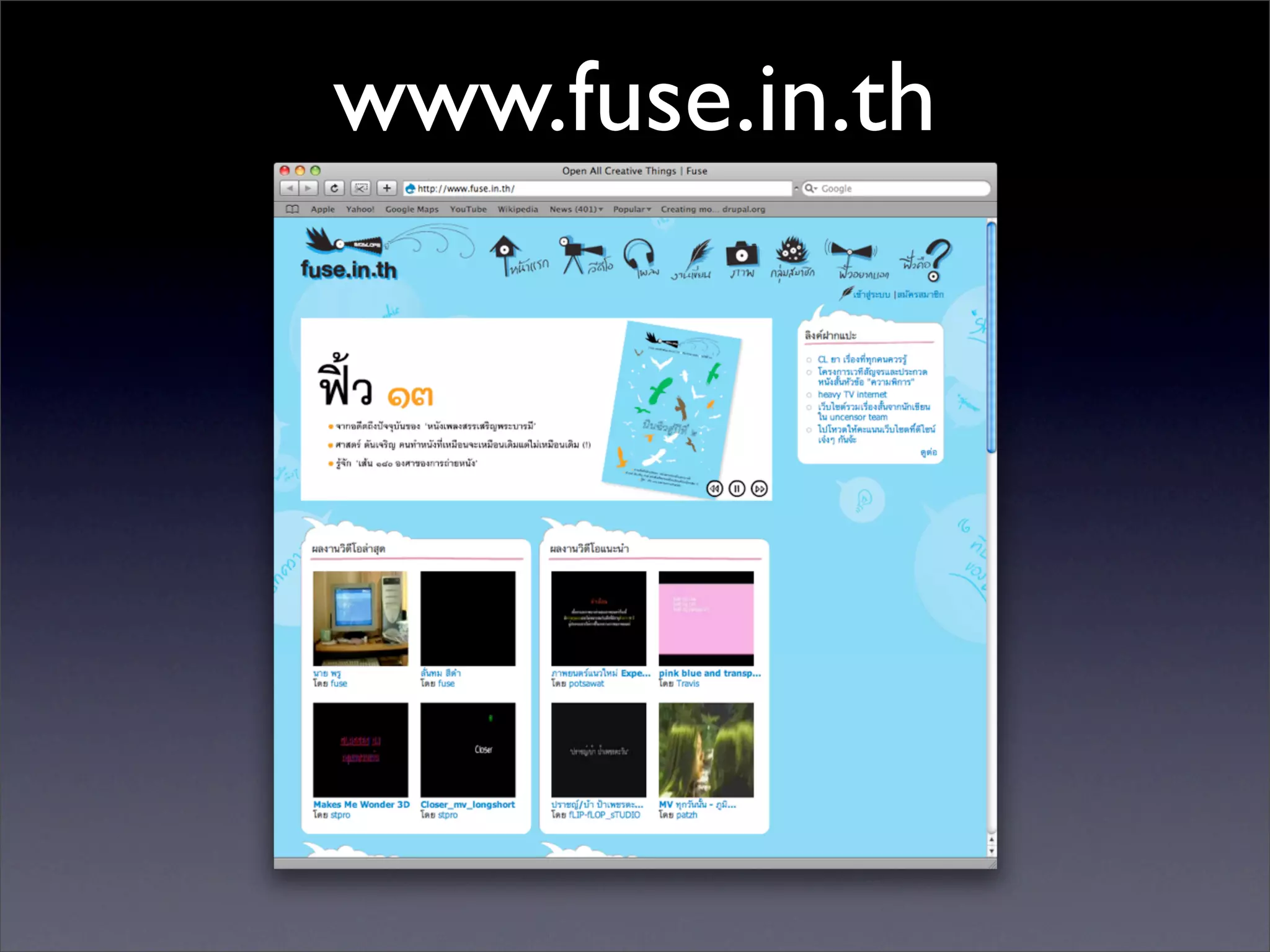 Who Is Opendream : Lessig Style | PDF