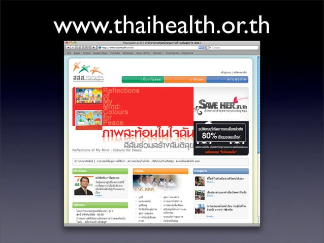 Who Is Opendream : Lessig Style | PPT