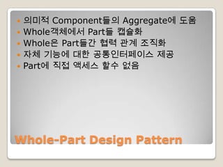 Whole part pattern | PPTX