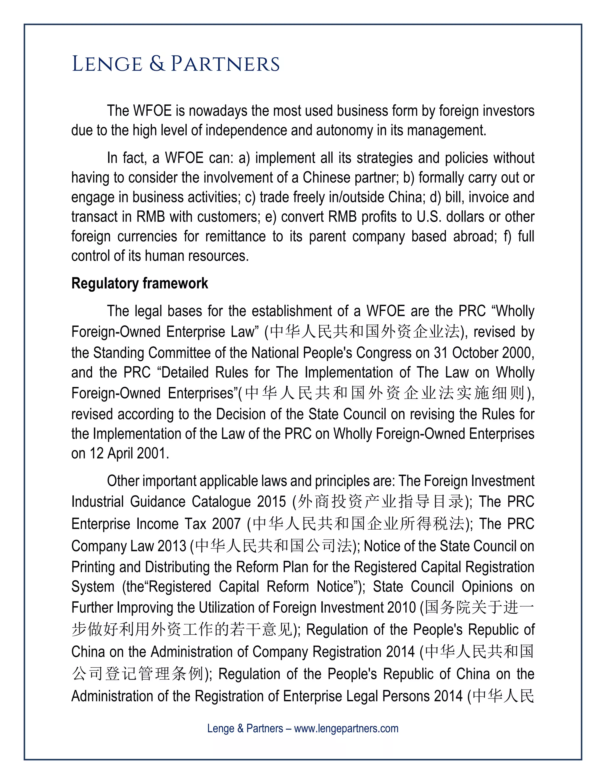 Wholly foreign owned enterprise in China | PDF