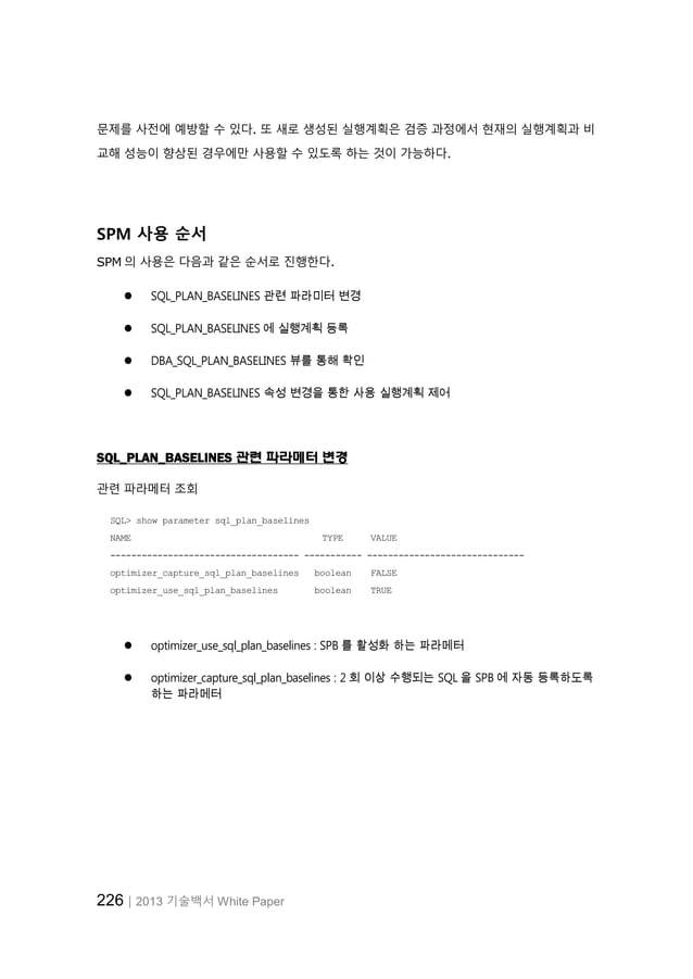 SQL PlAN MANAGEMENT 활용_Wh oracle | PDF