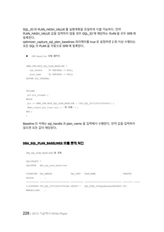 SQL PlAN MANAGEMENT 활용_Wh oracle | PDF