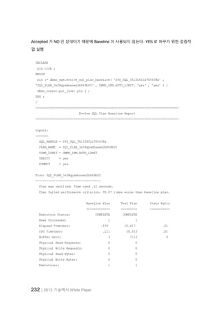 SQL PlAN MANAGEMENT 활용_Wh oracle | PDF