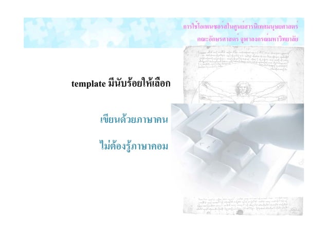 OSS at HIC-art Chula | PPT