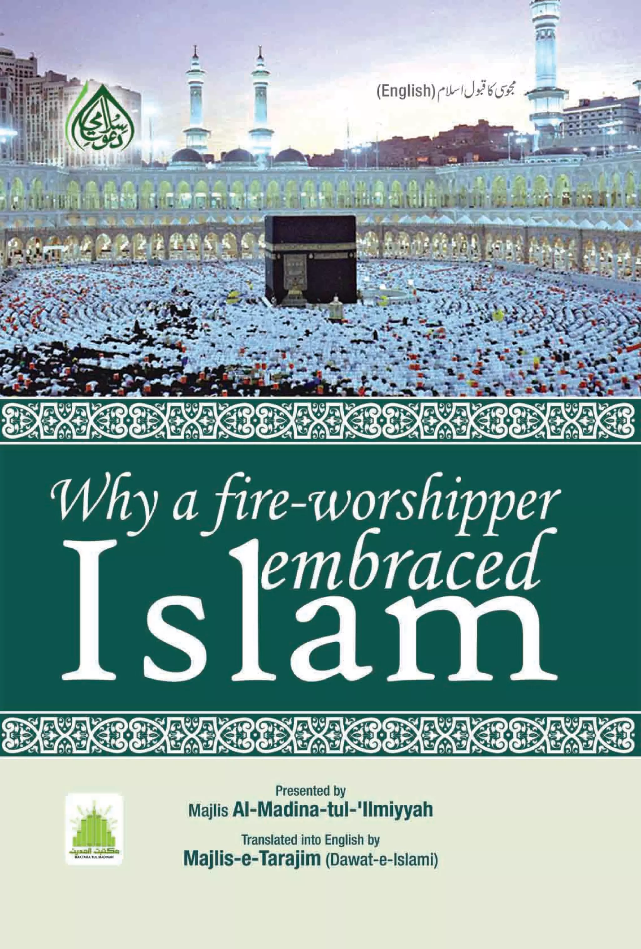 Why a Fire Worshiper Embraced Islam | PDF