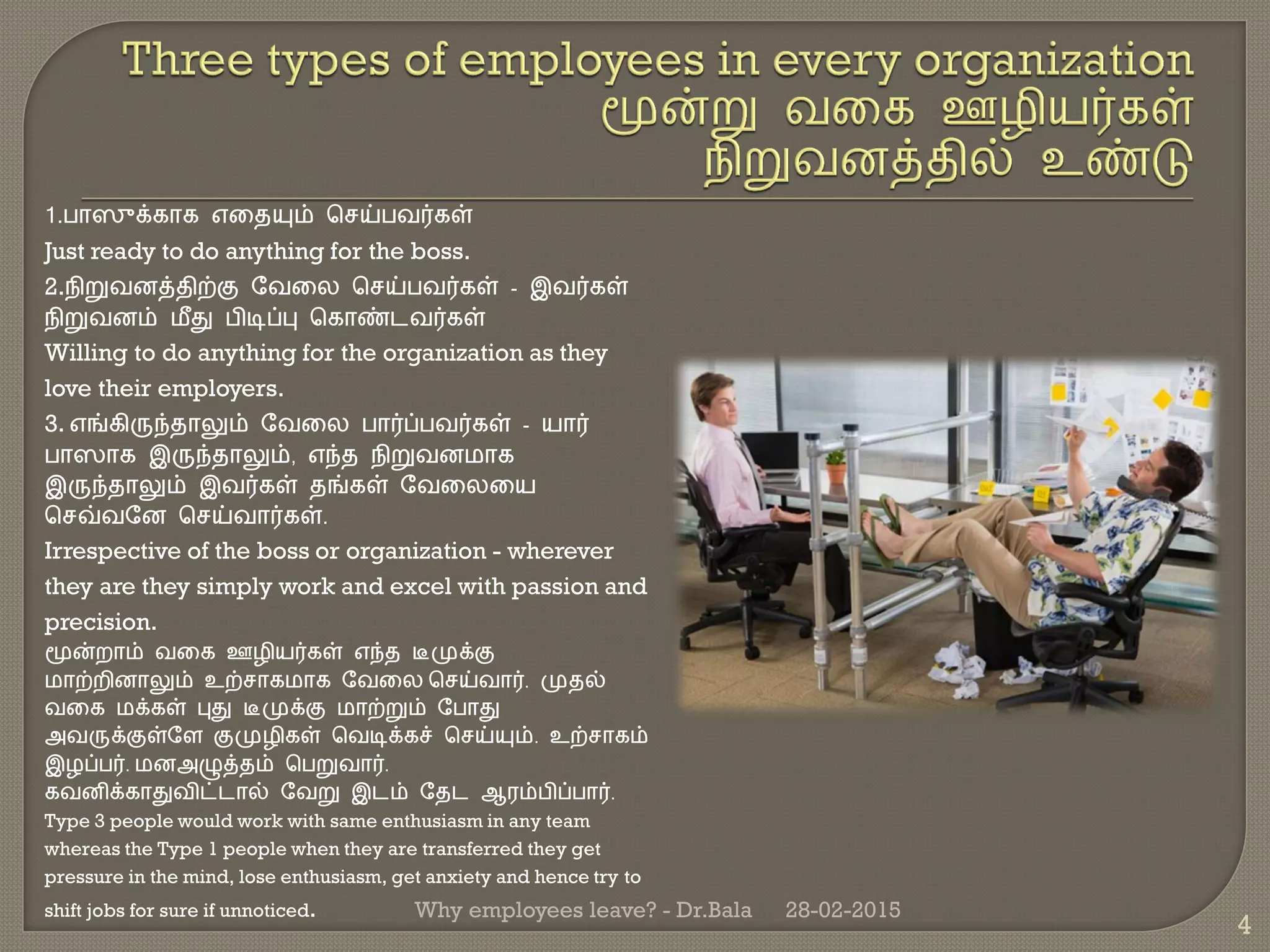 Why employees leave an organization | PPT