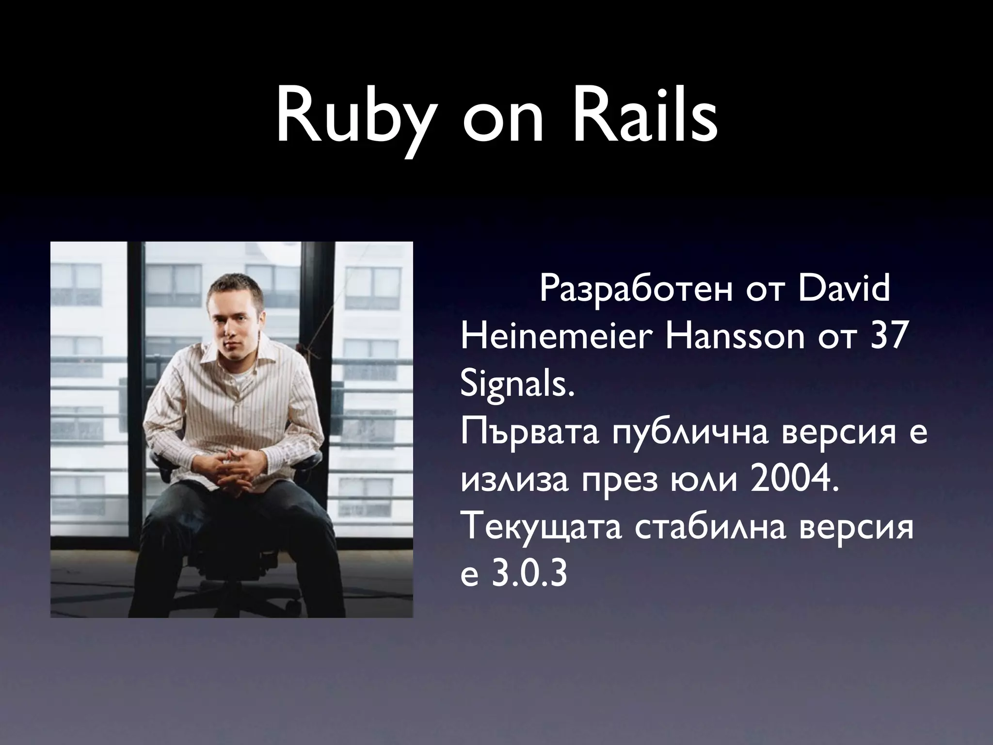 Why ruby | PPT