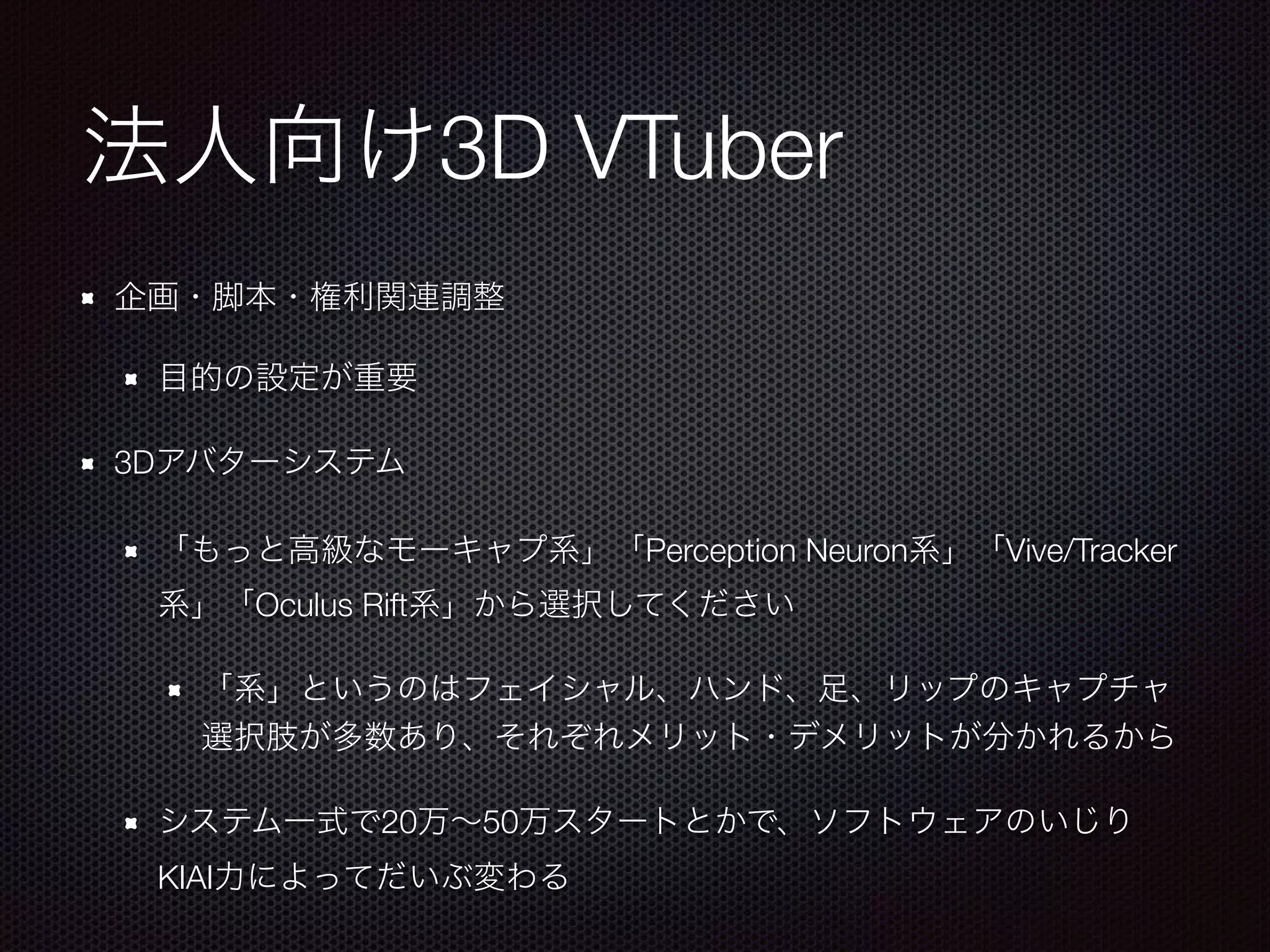Why VTuber? | PPT