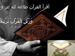 Why We Read Quran | PPS