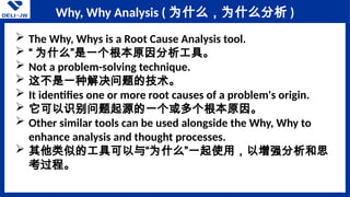 Why-Why or 5 Why Tool for Root Cause Analysis | PPTX