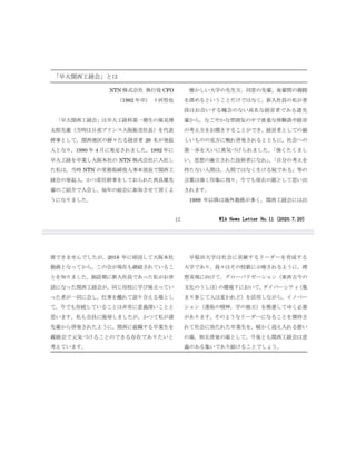 WIA News Letter (7/20/2020) | PDF