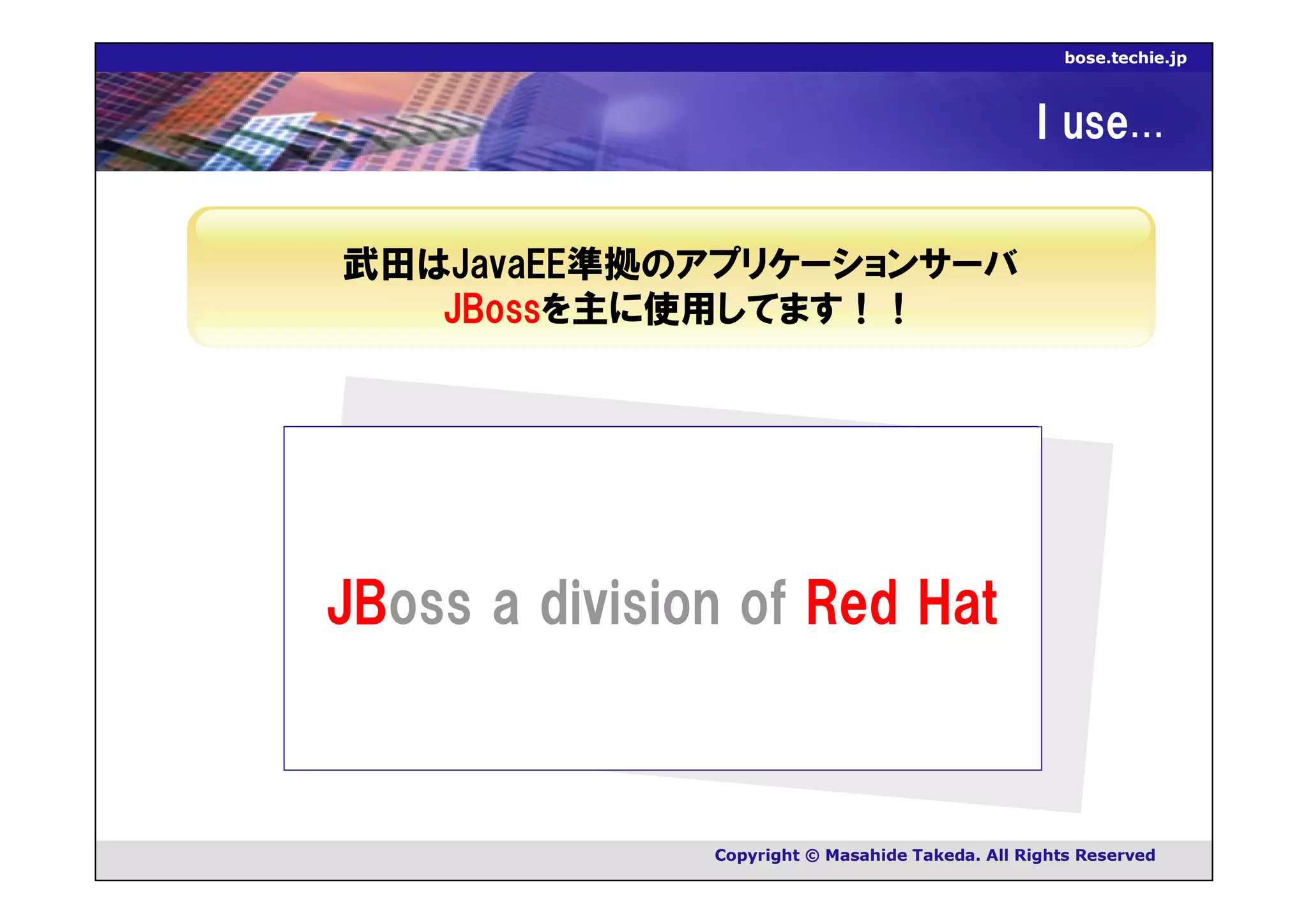 Wicket + EJB3 on JBoss (Japanese) | PPT