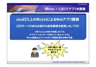 Wicket + EJB3 on JBoss (Japanese) | PDF