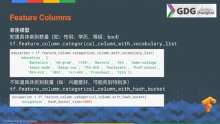 TensorFlow Wide and Deep Model | PDF