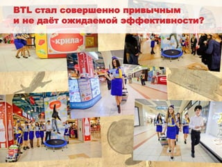 Wifly digital-btl | PPT