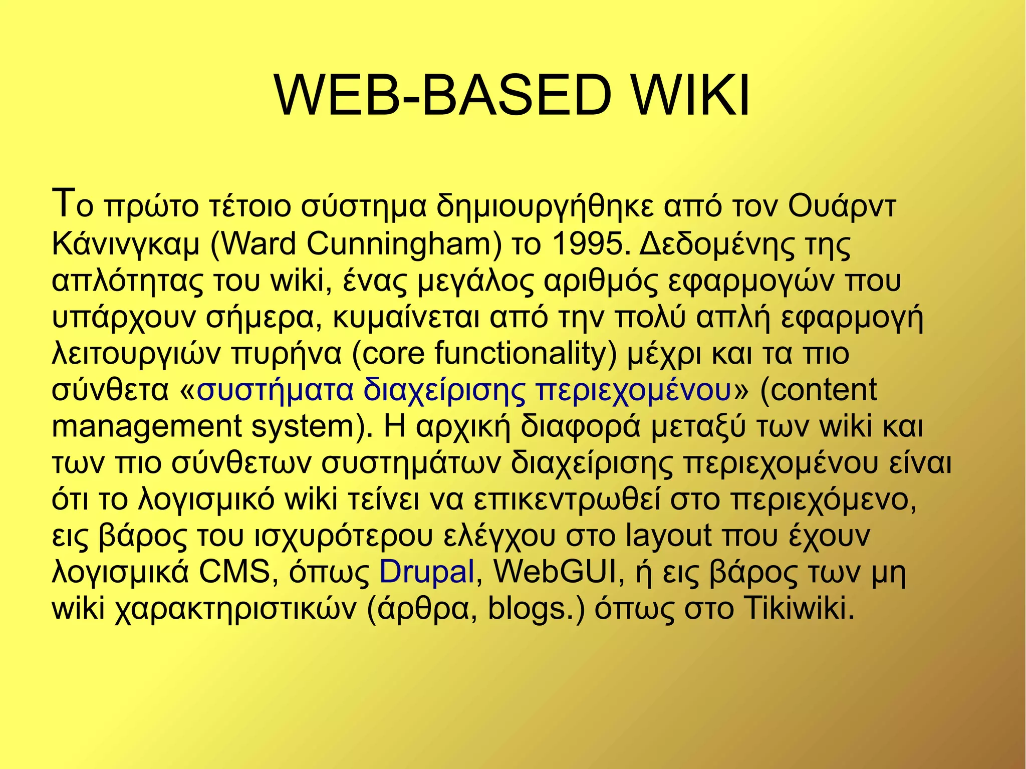 wiki | PPT