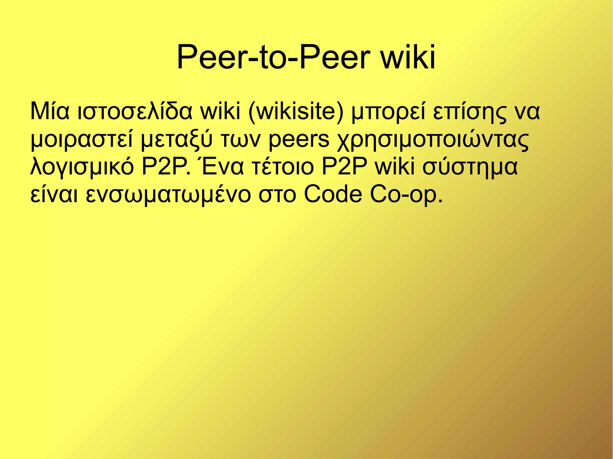 wiki | PPT