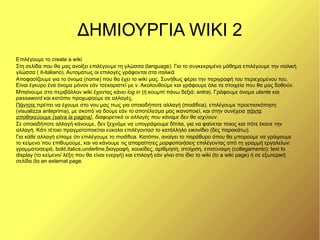 wiki | PPT