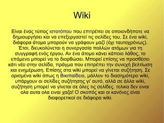 wiki | PPT