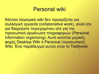 wiki | PPT