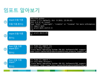 Wiki academy sysadmin 1_day | PPT