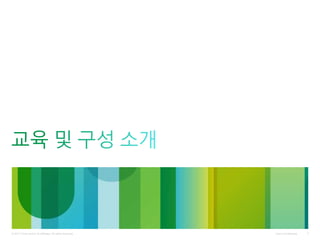 Wiki academy sysadmin 1_day | PPTX