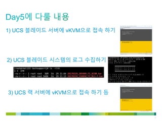 Wiki academy sysadmin 4_day | PPT