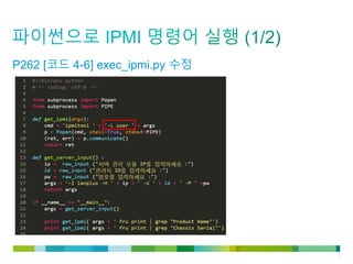 Wiki academy sysadmin 4_day | PPT