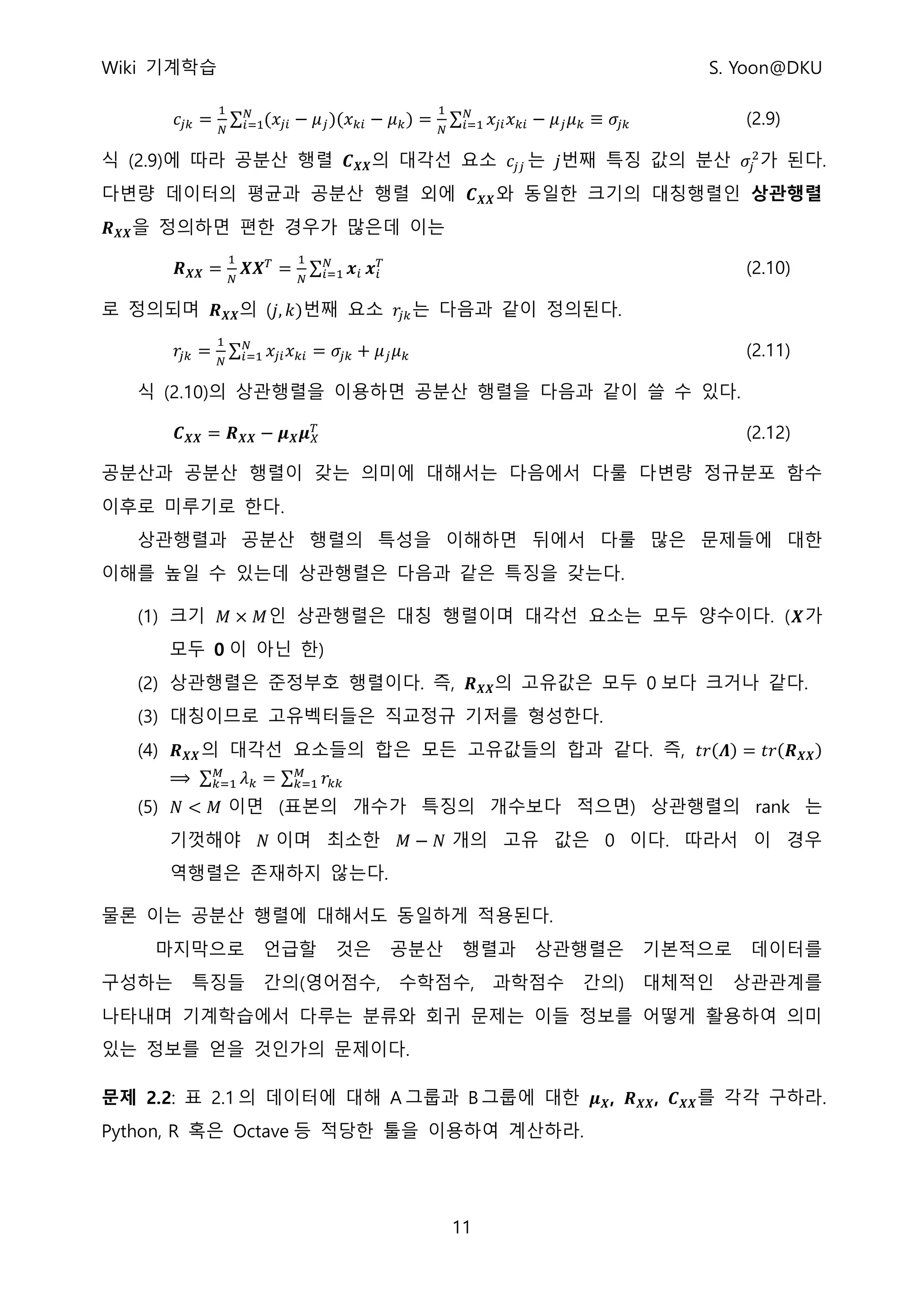 Wiki machine learning_and_neuralnet_190920h | PDF