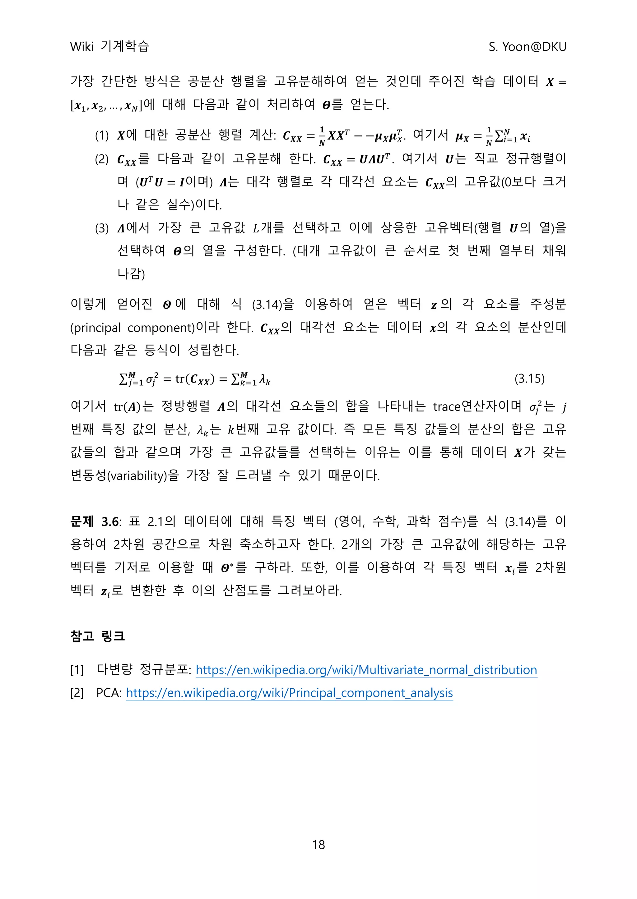 Wiki machine learning_and_neuralnet_190920h | PDF